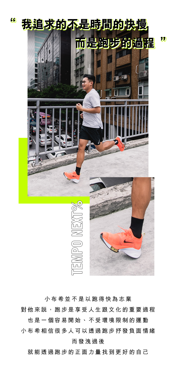 NRC | NIKE RUN CLUB